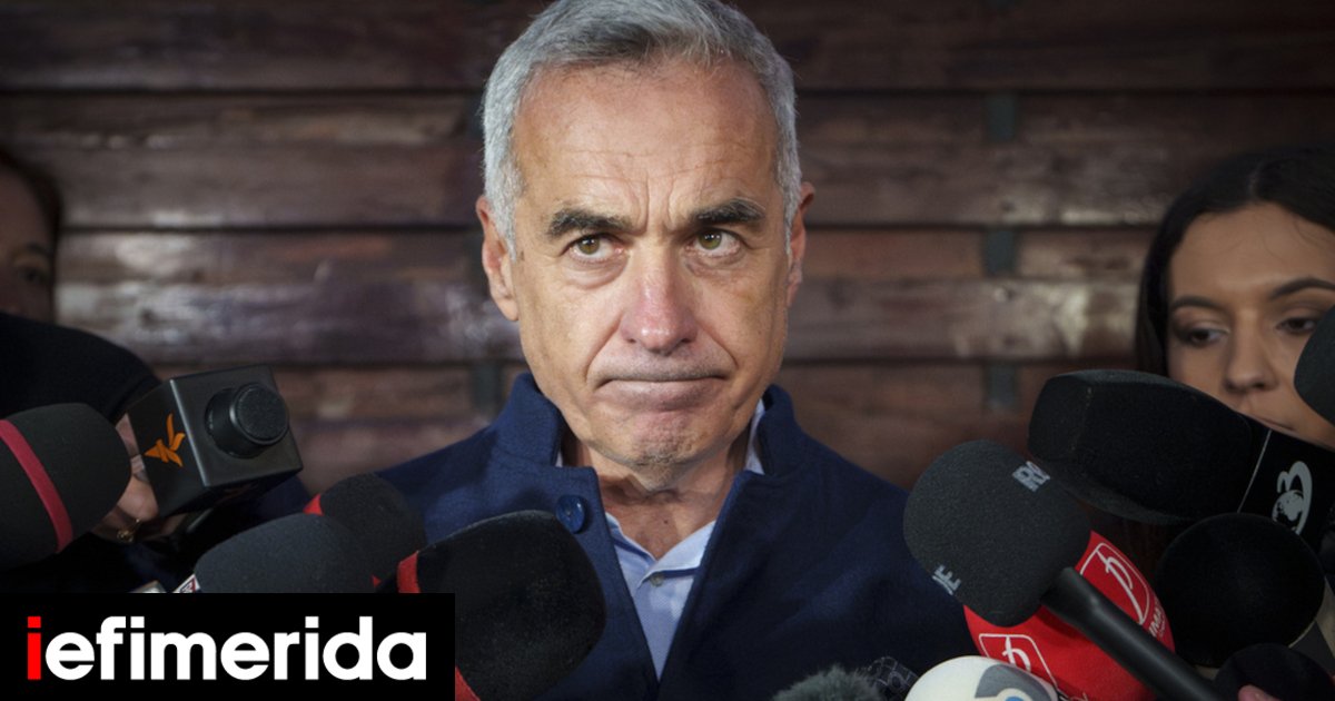 Ρουμανία: Το Συνταγματικό Δικαστήριο ζητά ανακαταμέτρηση των ψήφων του ...