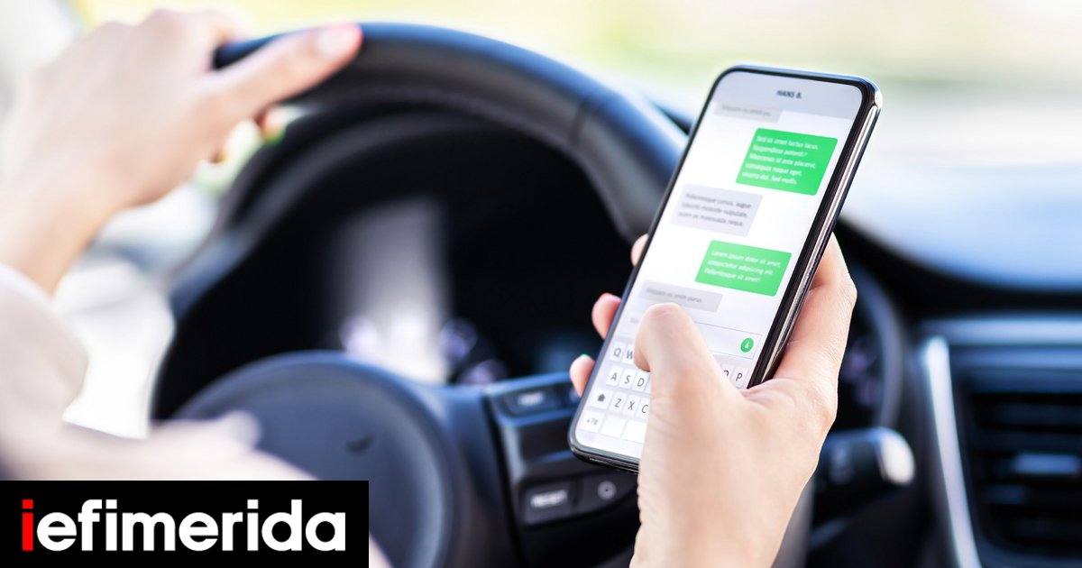 Αυτό είναι το SMS που θα λαμβάνουν στο κινητό τους οι παραβάτες οδηγοί στην Ελλάδα -Τι θα γράφει ...