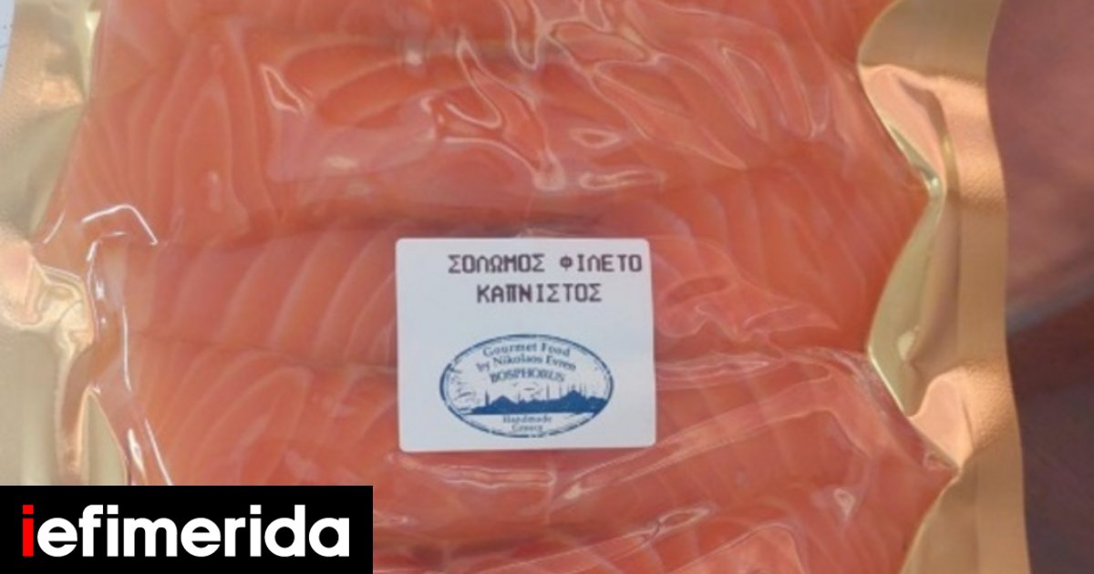 ΕΦΕΤ: Ανακαλεί φιλέτο σολομού -Εντοπίστηκε το μικρόβιο Listeria ...