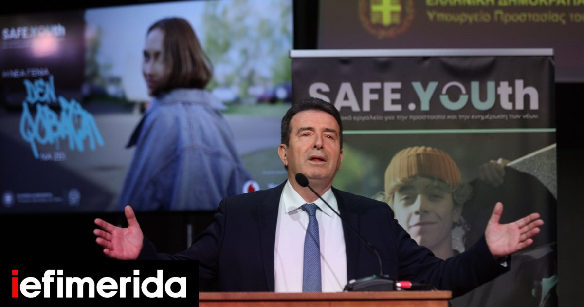 Σε λειτουργία το panic button για τους μαθητές -Η παρουσίαση του Safe Youth [εικόνες & βίντεο ...