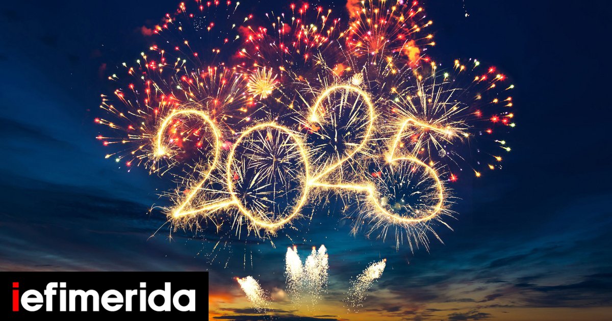 Στο Κιριμπάτι υποδέχθηκαν ήδη το 2025! Η πρώτη χώρα στον κόσμο ...