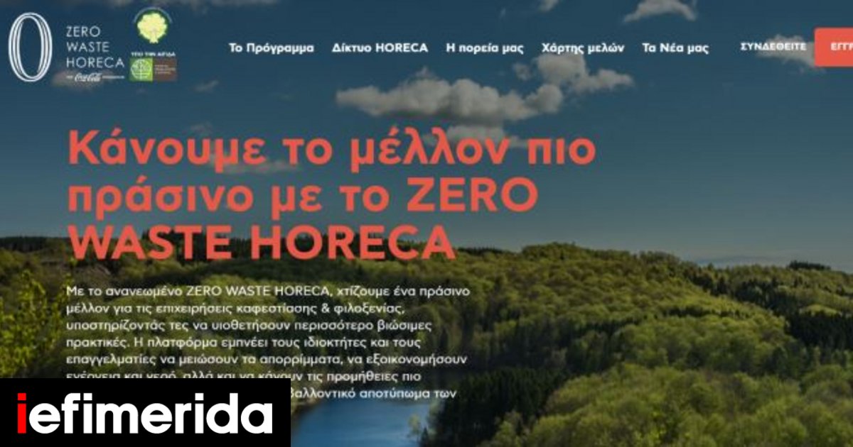 Η Coca-Cola στην Ελλάδα δίπλα στις επιχειρήσεις του κλάδου καφεστίασης ...