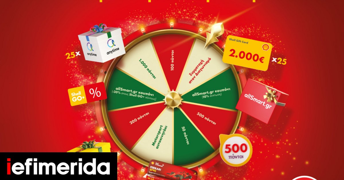 Spin to Win με Shell GO+: Κάθε ανεφοδιασμός καυσίμων με το νέο πρόγραμμα φέρνει πλούσια δώρα ...