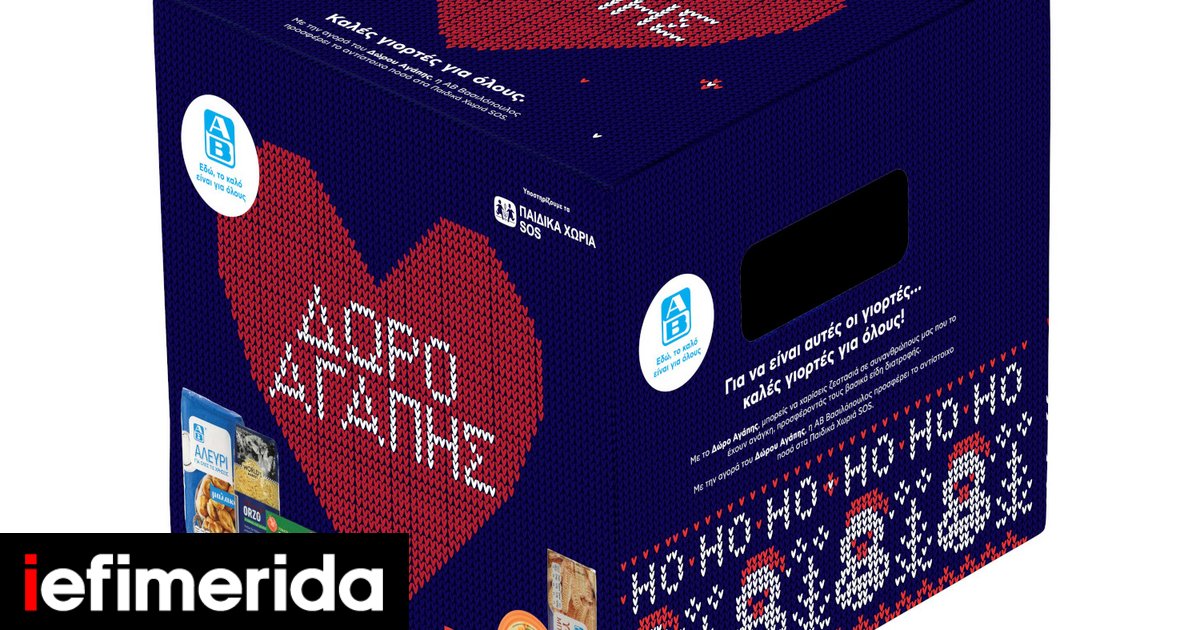 Χριστούγεννα και «Δώρο Αγάπης» πάνε μαζί: Για 9η συνεχόμενη χρονιά στα ΑΒ Βασιλόπουλος ...