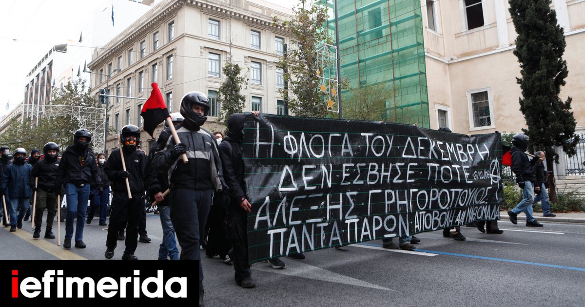 Επέτειος Γρηγορόπουλου: Πορεία στο κέντρο της Αθήνας από μαθητές και ...
