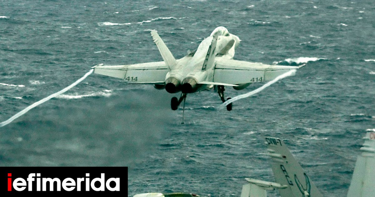 Ερυθρά Θάλασσα: Αμερικανικό καταδρομικό κατέρριψε κατά λάθος μαχητικό ...