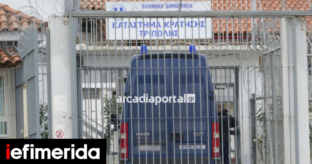 Στις φυλακές Τρίπολης ο αστυνομικός της Βουλής που βίαζε τα παιδιά του ...