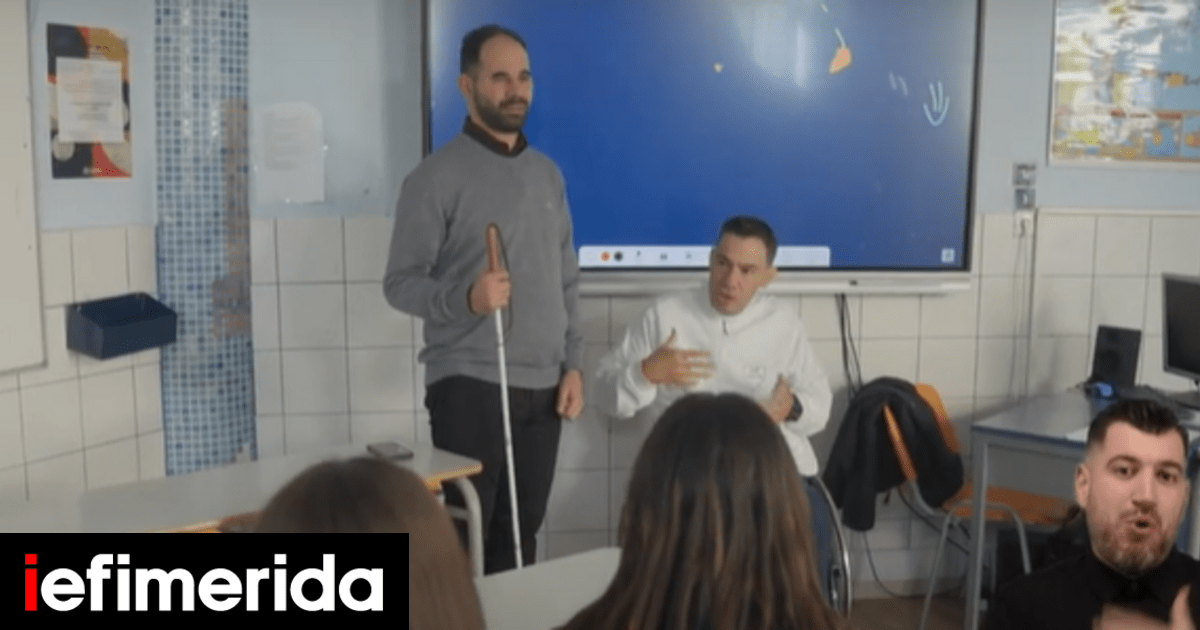 «Δες τη Ζωή Με Άλλα Μάτια»: Το πρόγραμμα με τη στήριξη της LAMDA Development για την αναπηρία ...