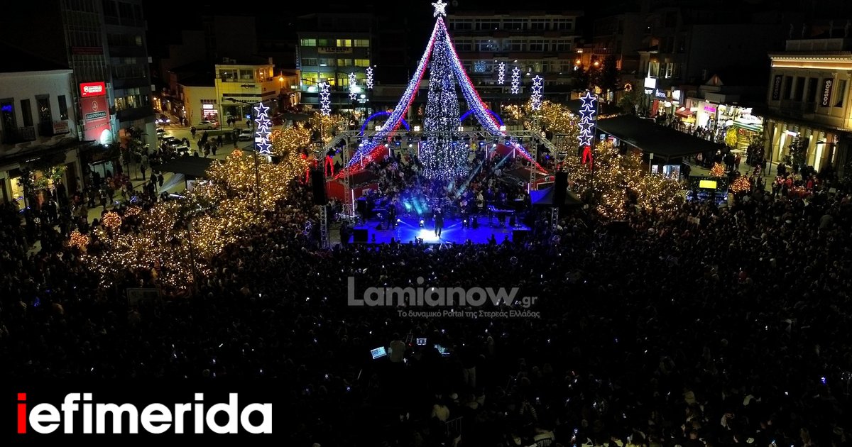 Η Λαμία άναψε το χριστουγεννιάτικο δέντρο της παρουσία χιλιάδων πολιτών ...