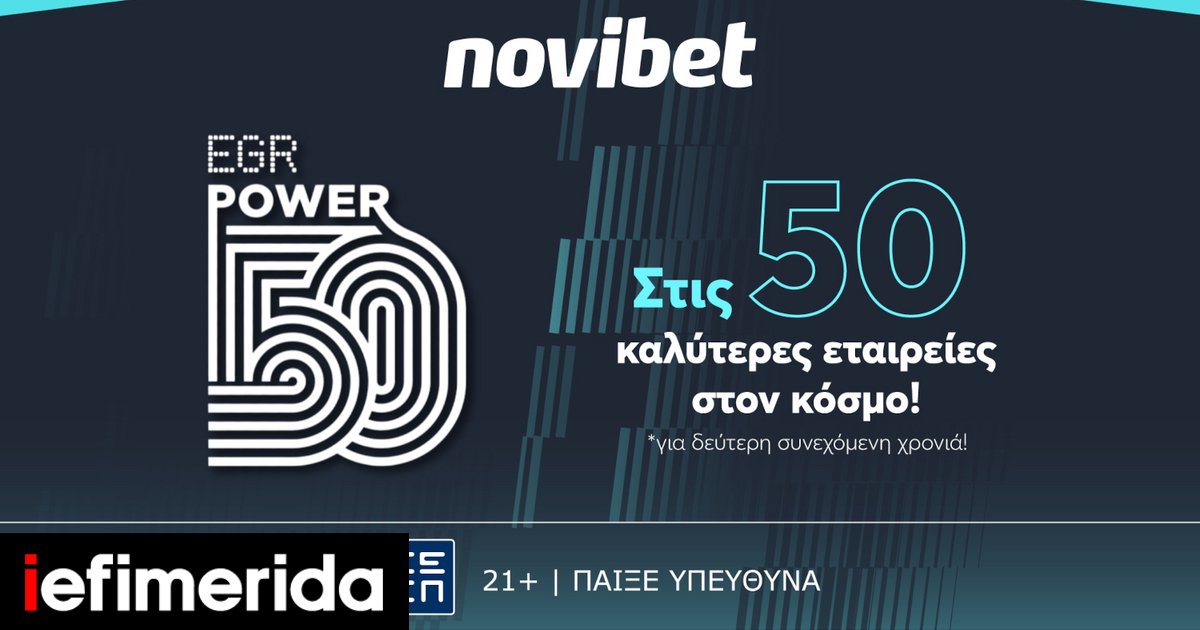 Novibet: Στις 50 καλύτερες εταιρείες του κλάδου παγκοσμίως - iefimerida.gr