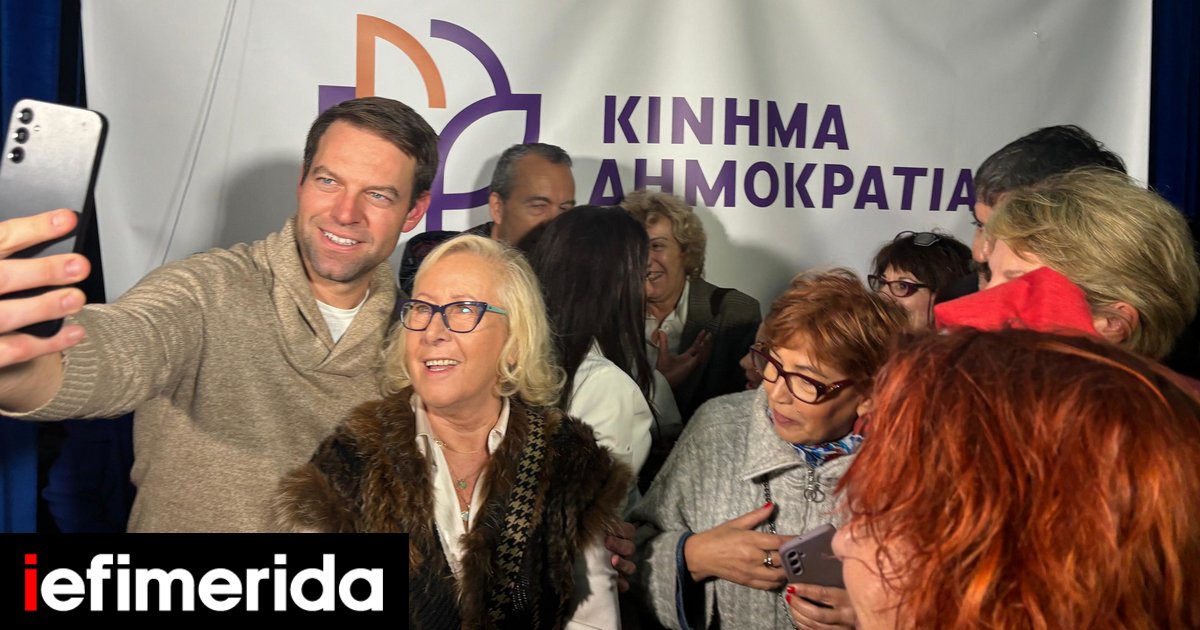Ο Στέφανος Κασσελάκης αποκάλυψε το νέο σήμα του Κινήματος Δημοκρατίας ...