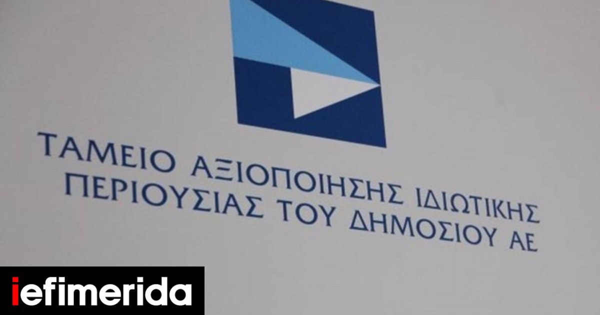 Επαναπιστοποίηση του ΤΑΙΠΕΔ από την TUV AUSTRIA Hellas - iefimerida.gr