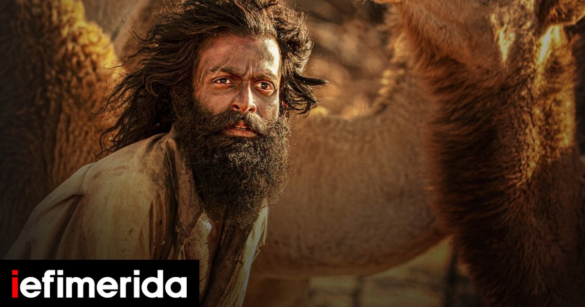 The Goat Life: Η ταινία που χρειάστηκε 16 χρόνια για να γυριστεί -Γιατί ...
