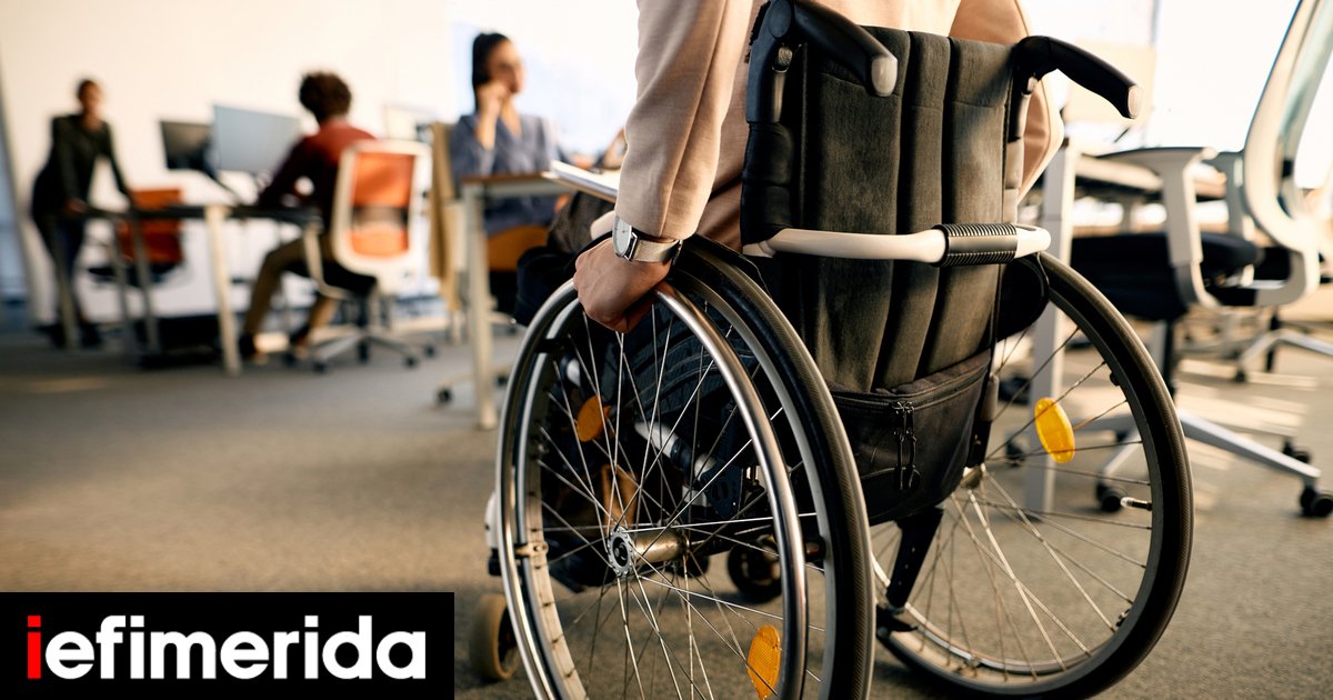 Επίδομα 250 ευρώ: Πότε θα πιστωθούν σε ΑμεΑ και ανασφάλιστους ...