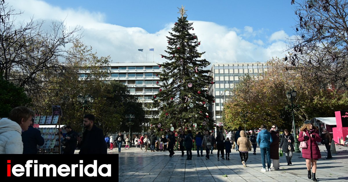 Καιρός: Αλκυονίδα ημέρα υπό... συνθήκες η Πρωτοχρονιά -Με τοπικές βροχές θα «κυλήσει» η Δευτέρα ...
