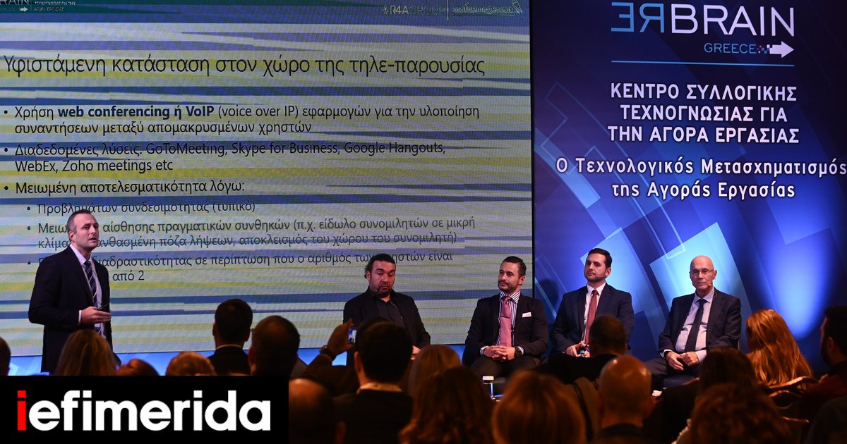 Υπουργείο Εργασίας: Στις 29 Μαρτίου στο Λονδίνο η νέα εκδήλωση «REBRAIN GREECE» - iefimerida.gr