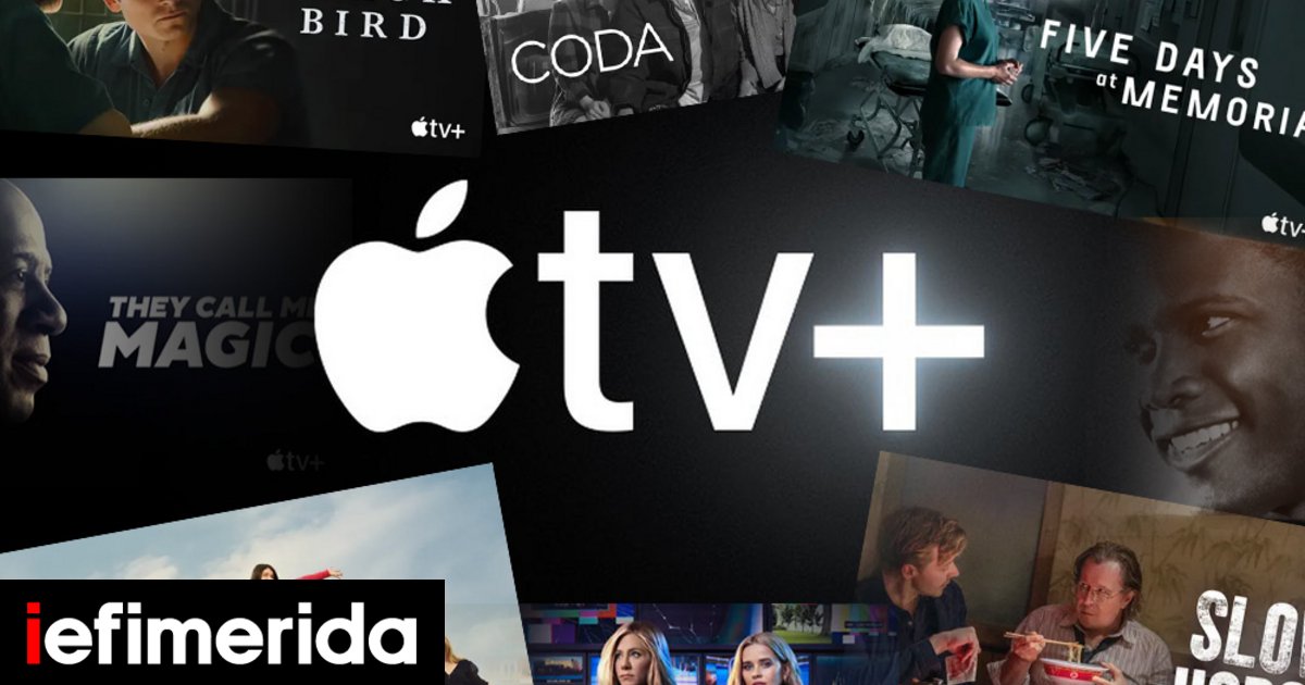 Η Apple TV+ προσφέρει δωρεάν πρόσβαση σε όλους για το Σαββατοκύριακο - iefimerida.gr