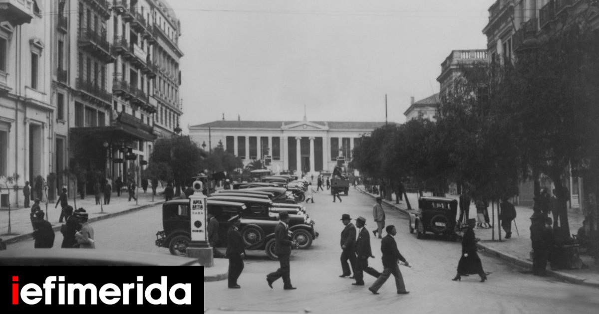 Άγνωστο υλικό θα προβληθεί για πρώτη φορά στην ταινία «Η Αθήνα του ...