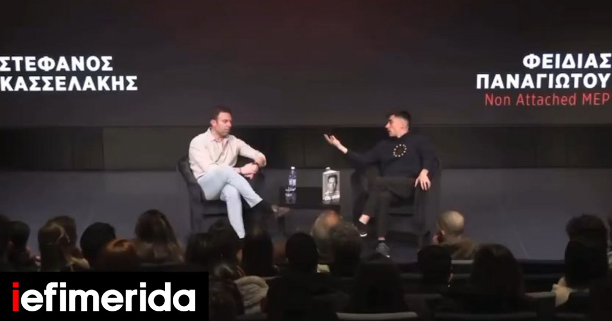 Απίθανοι διάλογοι Κασσελάκη-Φειδία: «Λέω μ@@@@@@ς;» -«Να χρησιμοποιείς ...