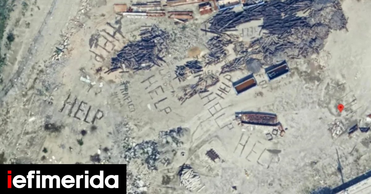 Εκκλήσεις για «βοήθεια» ορατές από το Google Earth ανησυχούν το διαδίκτυο - iefimerida.gr