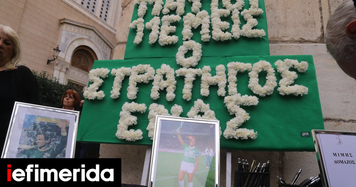 Κηδεία Μίμη Δομάζου: Σπαράζει η κόρη του Ευαγγελία Δομάζου στο λαϊκό προσκύνημα στη Μητρόπολη ...