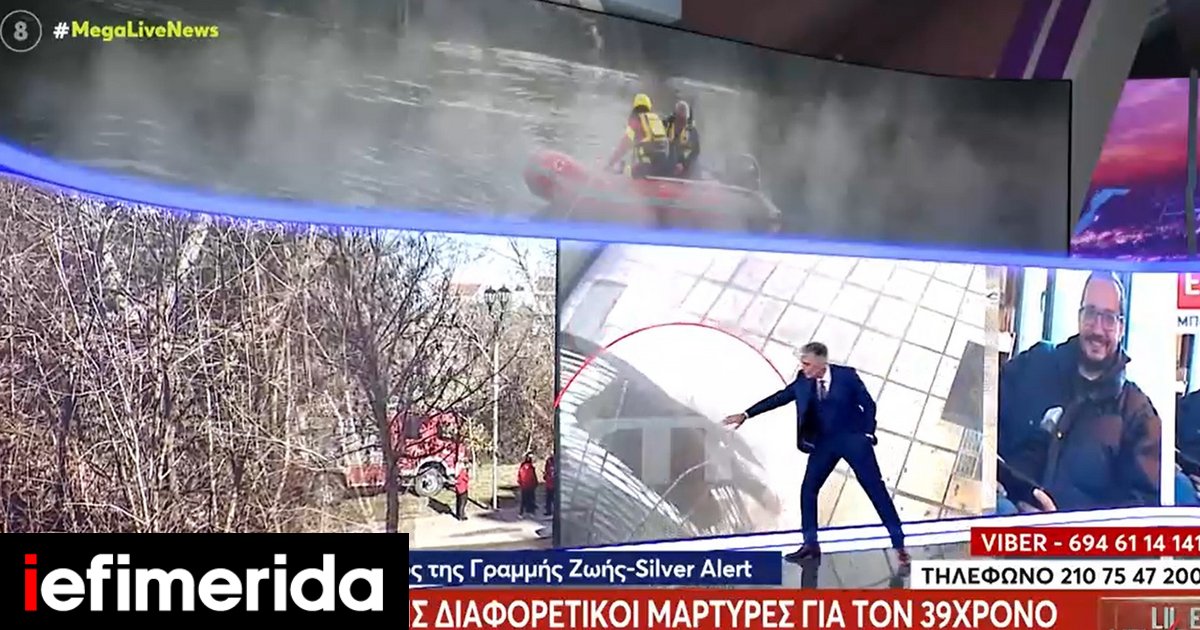 Εξαφάνιση 39χρονου: Πέντε μαρτυρίες -Δηλώνουν ότι τον έχουν δει στη Θεσσαλονίκη - iefimerida.gr