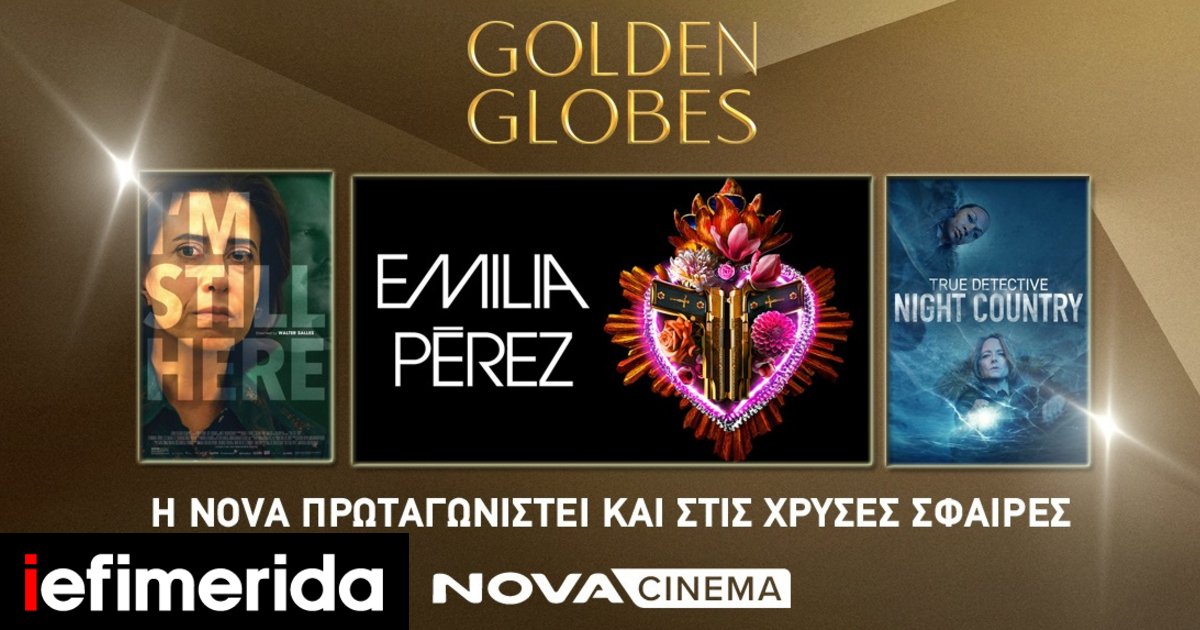 Η Nova πρωταγωνιστεί και στις Χρυσές Σφαίρες - iefimerida.gr