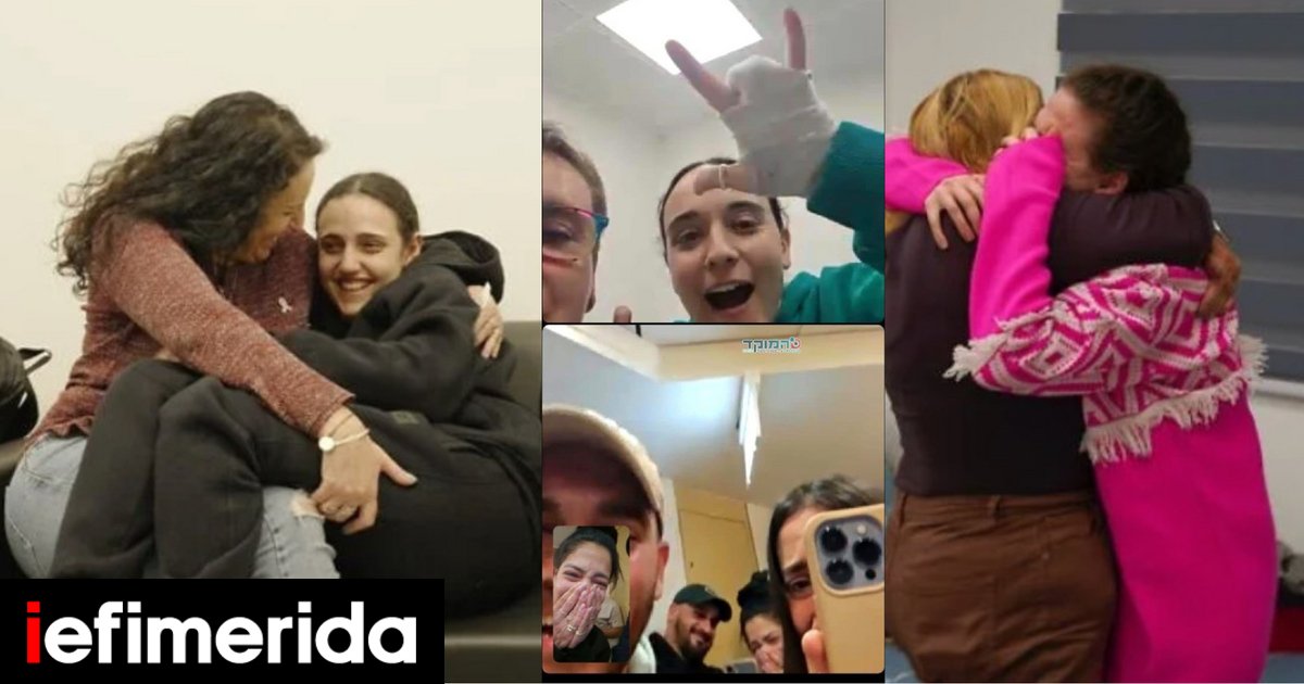 Στο Ισραήλ οι τρεις γυναίκες όμηροι που απελευθερώθηκαν από τη Χαμάς -Οι πρώτες φωτογραφίες ...