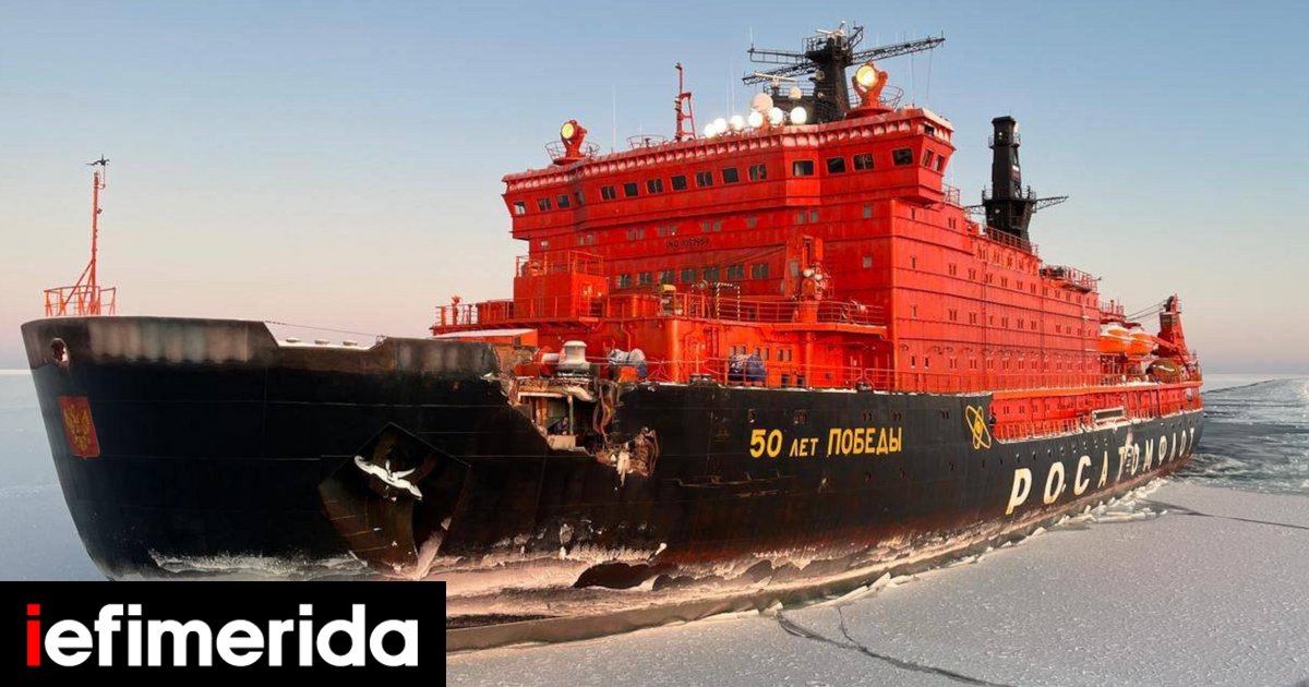 Ρωσικό πυρηνοκίνητο παγοθραυστικό συγκρούστηκε με φορτηγό πλοίο στην ...