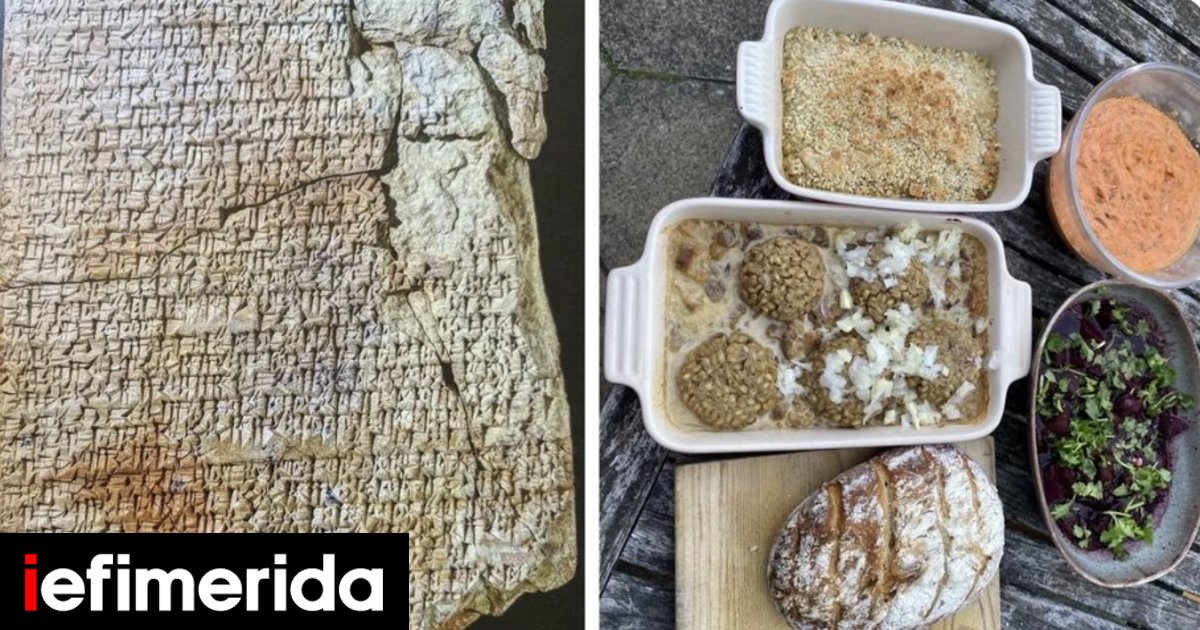 Συνταγές από το αρχαιότερο βιβλίο μαγειρικής, από το 1.700 π.Χ. - Για ...