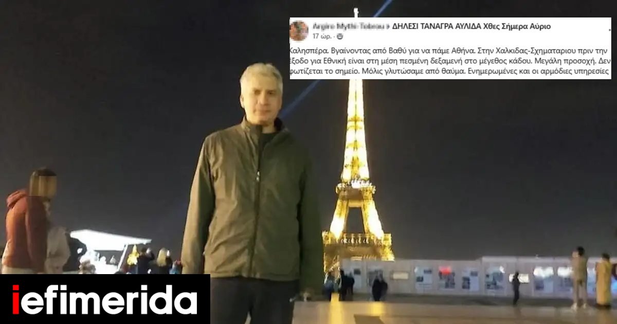 Σχηματάρι: Γυναίκα προειδοποιούσε στο Facebook για «πεσμένη δεξαμενή σε μέγεθος κάδου», λίγο ...