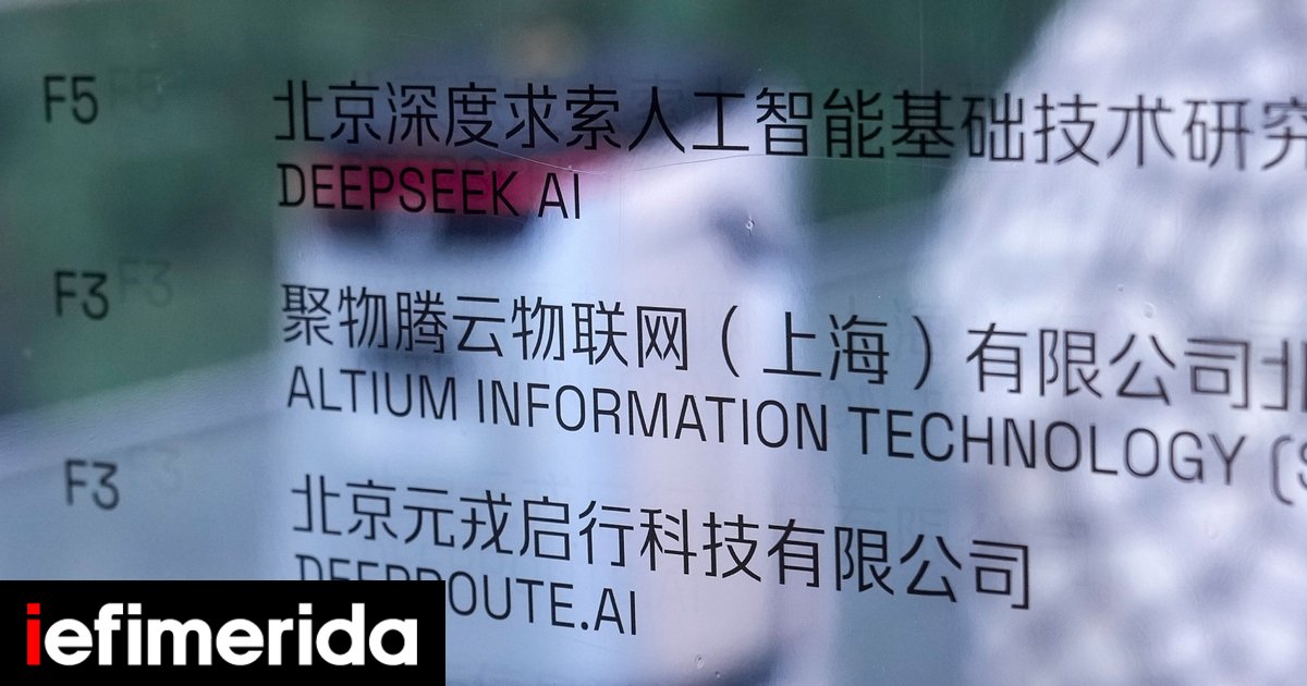Ο «τσάρος» του Τραμπ για τεχνητή νοημοσύνη λέει πως το DeepSeek ίσως εκπαιδεύεται κρυφά με ...