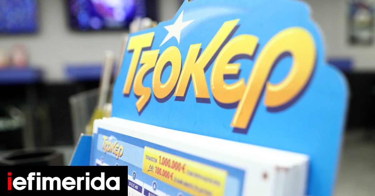 Νέο τζακ ποτ στο Τζόκερ -Αστρονομικό το ποσό της επόμενης κλήρωσης, θα μοιράσει 15,2 εκατ. ευρώ ...