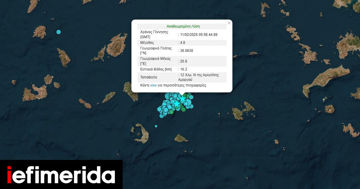 Νέος σεισμός 4,8 Ρίχτερ στα ανοικτά της Αμοργού σήμερα το πρωί - iefimerida.gr