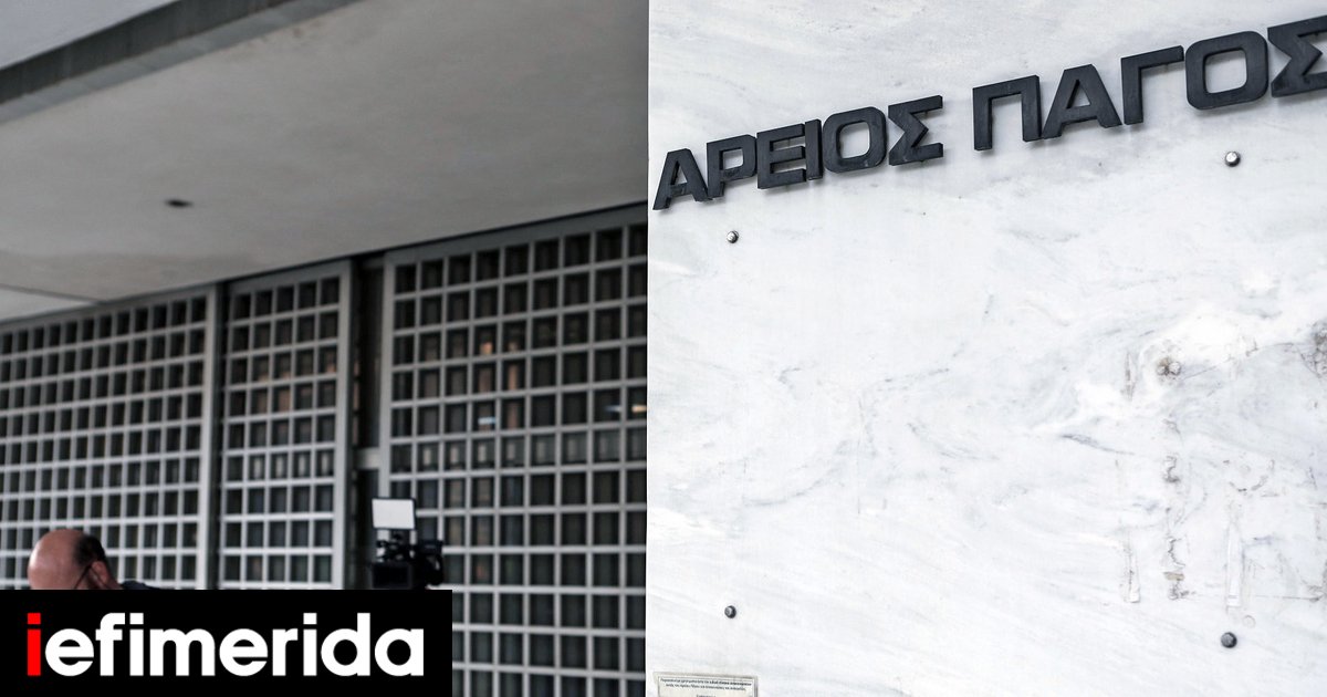 Αρειος Πάγος: Στην Ολομέλεια ο τρόπος ανατοκισμού των δόσεων των ...