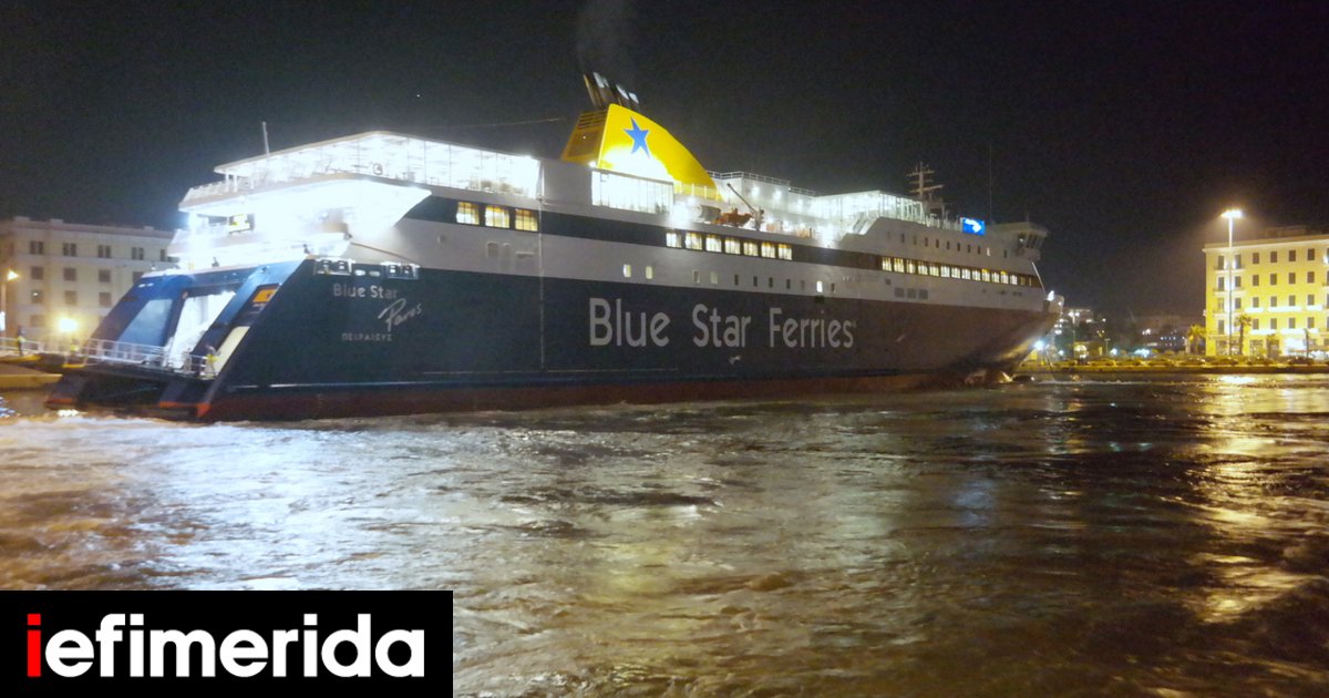 Απαγορεύτηκε ο απόπλους του Blue Star Paros -Έχασε την μία άγκυρα ...