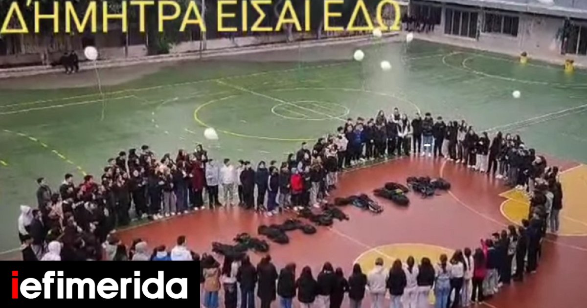 Χανιά: «Δήμητρα, είσαι εδώ...» -Το συγκινητικό αντίο των συμμαθητών της ...