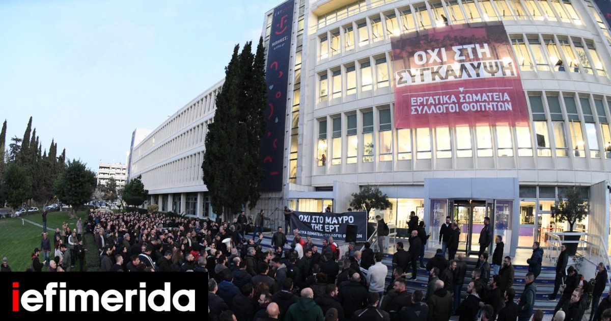 Διαμαρτυρία στο ραδιομέγαρο της ΕΡΤ για τα Τέμπη - iefimerida.gr