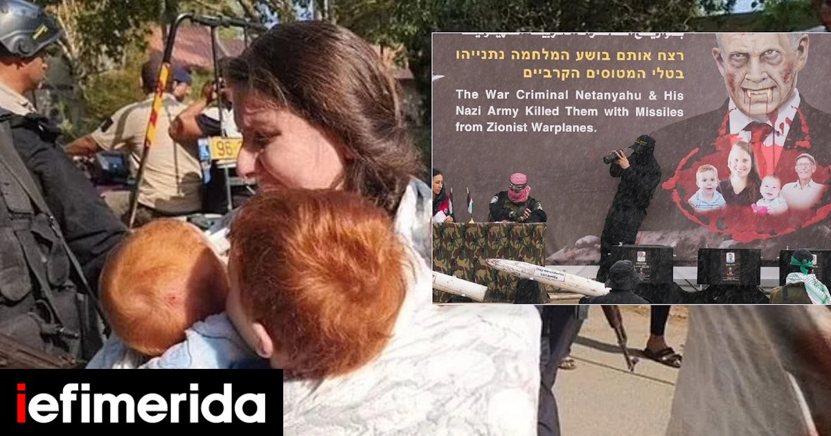 Νέο σοκ: Το Ισραήλ υποστηρίζει ότι η Χαμάς τούς παρέδωσε άλλη νεκρή στη ...