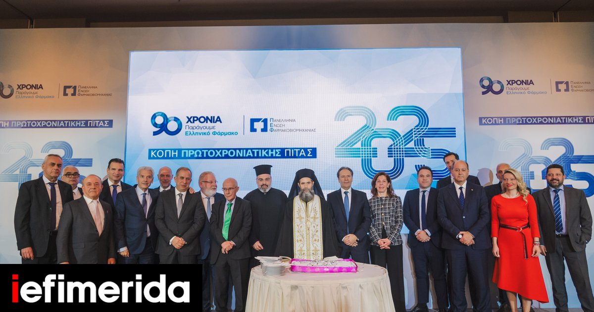 Ελληνική Φαρμακοβιομηχανία: Κινητήρια δύναμη για επενδύσεις και κάλυψη 8,5 εκατ. ΑΜΚ - iefimerida.gr