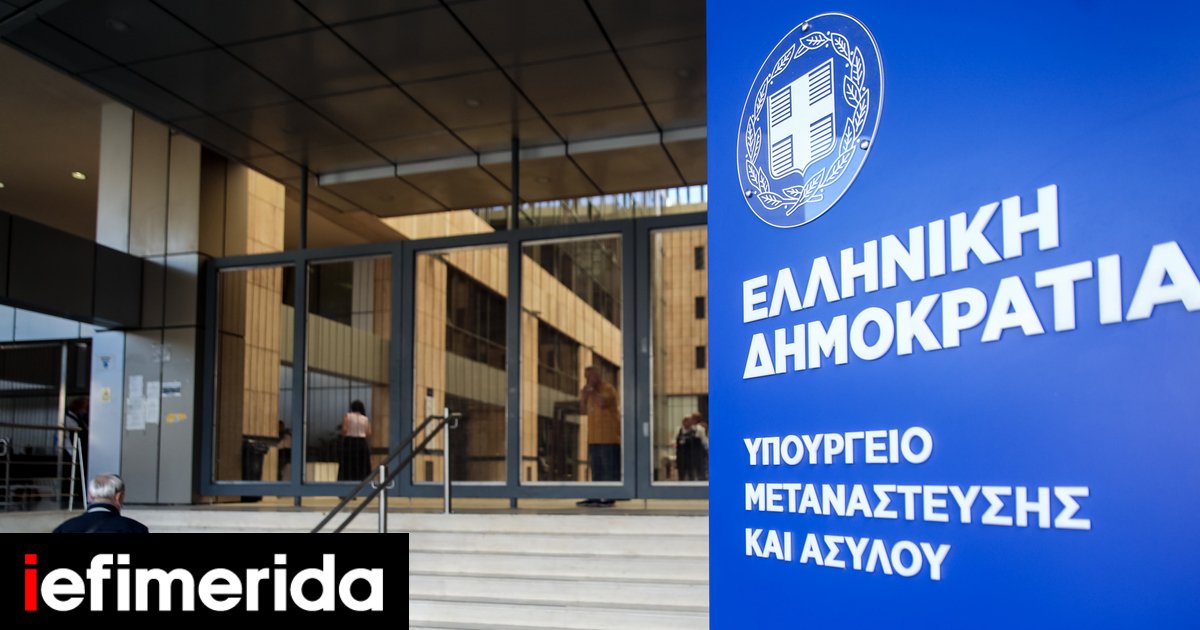 Υπουργείο Μετανάστευσης και Ασύλου: Παραιτήθηκε ο υποδιοικητής της ...