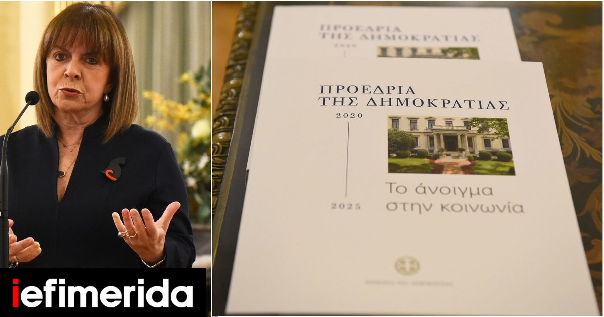Το λεύκωμα της Σακελλαροπούλου: Άγνωστες ιστορίες από τη θητεία της και ...