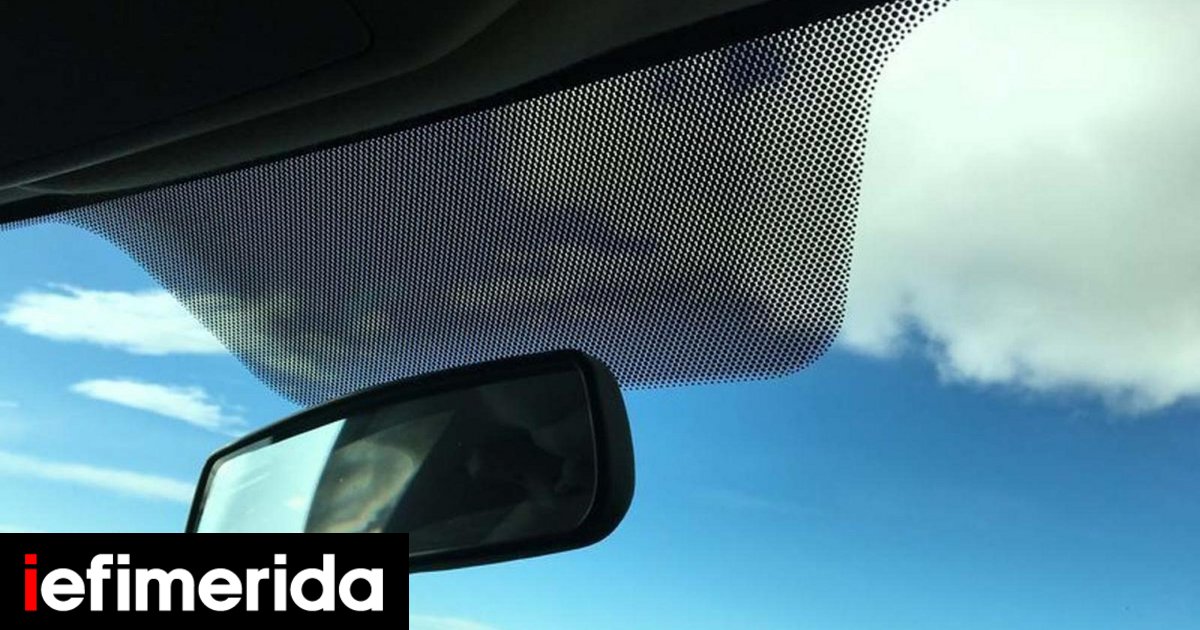 Γιατί το παρμπρίζ του αυτοκινήτου έχει αυτές τις μαύρες κουκίδες - Σε ...