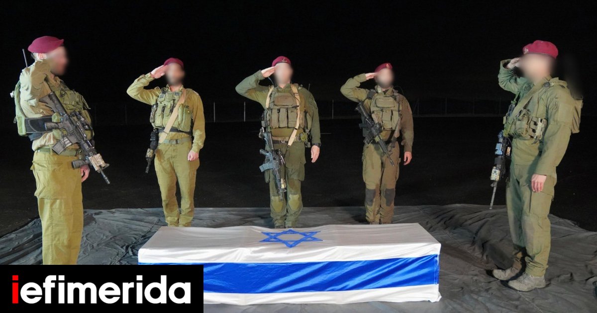 Η στιγμή που οι Ισραηλινοί πήραν το φέρετρο της Σίρι Μπίμπας, της ...