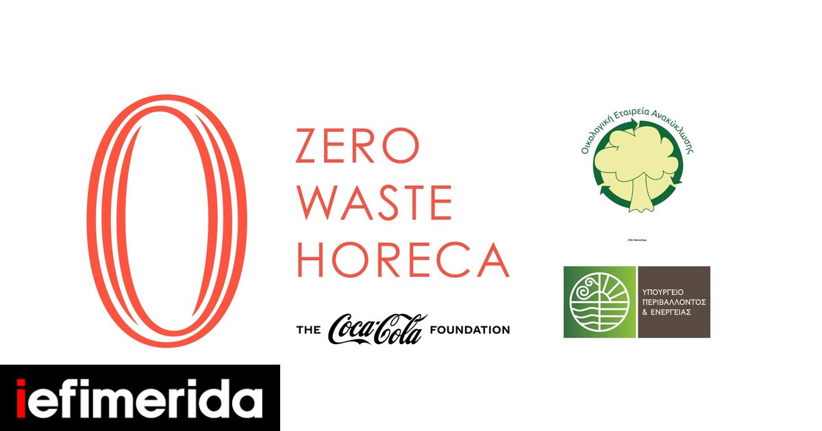 Πρόγραμμα ZERO WASTE HORECA: Στηρίζοντας τη βιώσιμη ανάπτυξη των ...