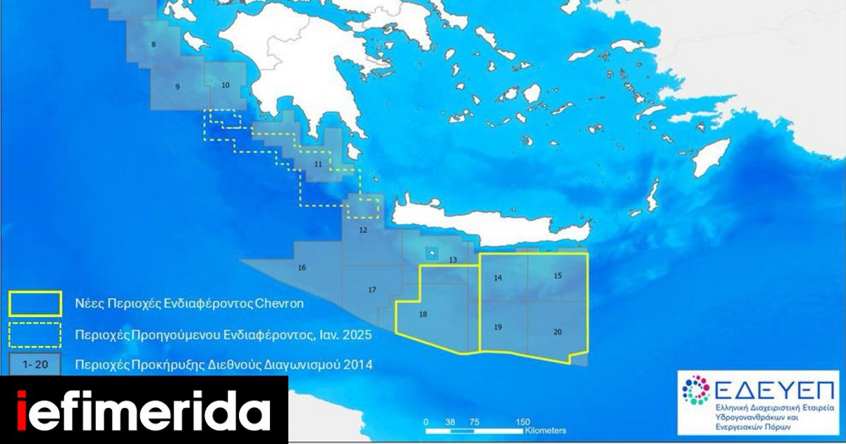Πράσινο φως στη Chevron για έρευνες υδρογονανθράκων σε δύο νέες ...