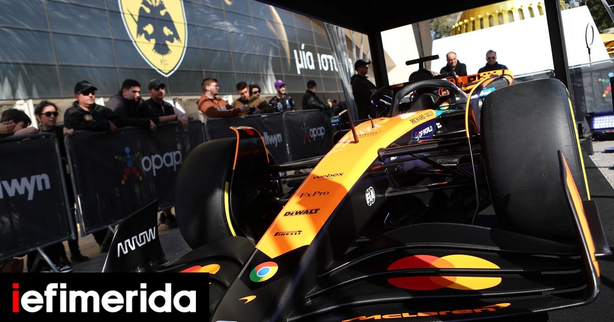 Formula 1: Το μονοθέσιο της McLaren στην Opap Arena - Πλήθος κόσμου στη ...