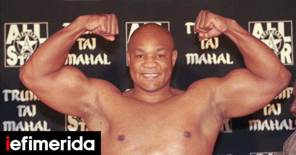 Πέθανε σε ηλικία 76 ετών, ο θρύλος της πυγμαχίας Τζορτζ Φόρμαν - iefimerida.gr