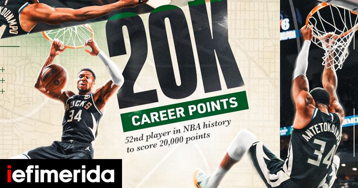 Γιάννης Αντετοκούνμπο: Έγραψε ιστορία στη νίκη επί των Μάβερικς -Ξεπέρασε τους 20.000 πόντους ...