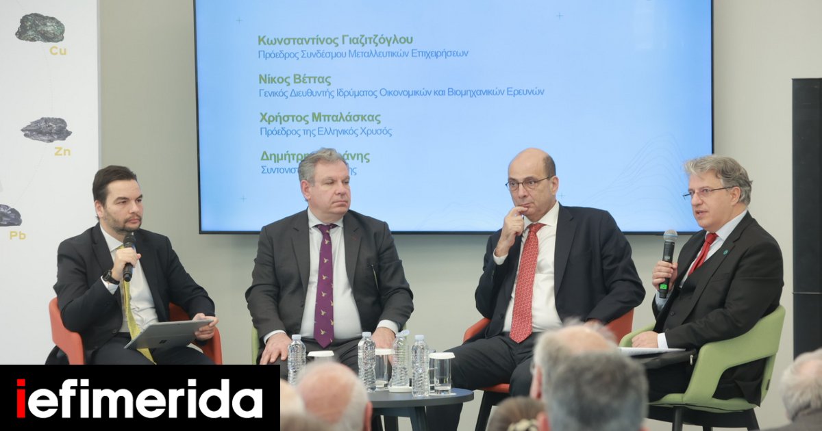 ΙΟΒΕ & Ελληνικός Χρυσός: Παρουσίαση της Μελέτης Κοινωνικο-οικονομικού ...